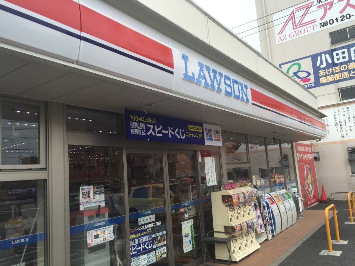 This Lawson Convenience Store Is Different To Their Usual Ones | Tokyo ...