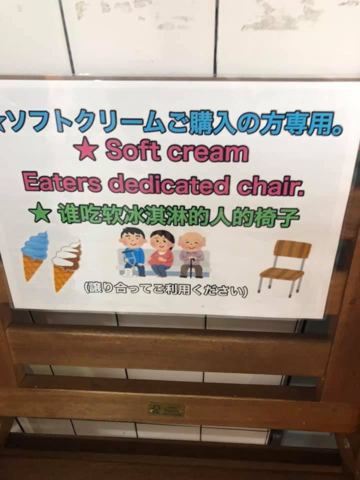 Daily Chico Ice Cream Tower 8 | Tokyo Fox (東京狐)