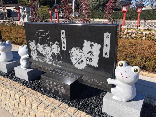 Tokyo Daytripper: A Unique Frog Shrine & A Park Featuring A Few Pre ...