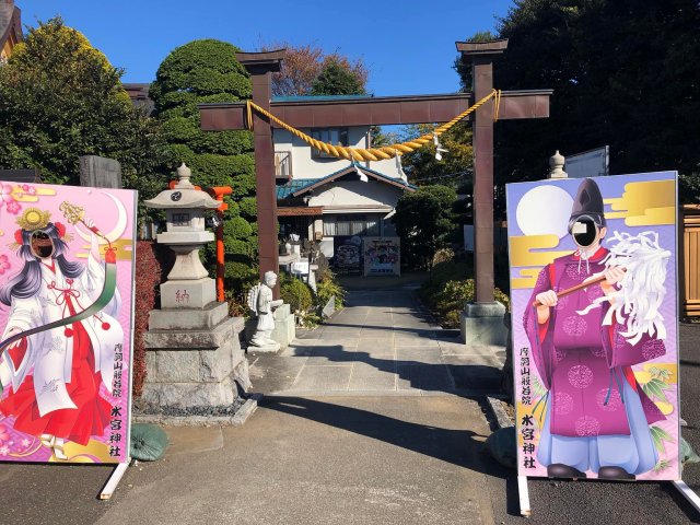 Tokyo Daytripper: A Unique Frog Shrine & A Park Featuring A Few Pre ...