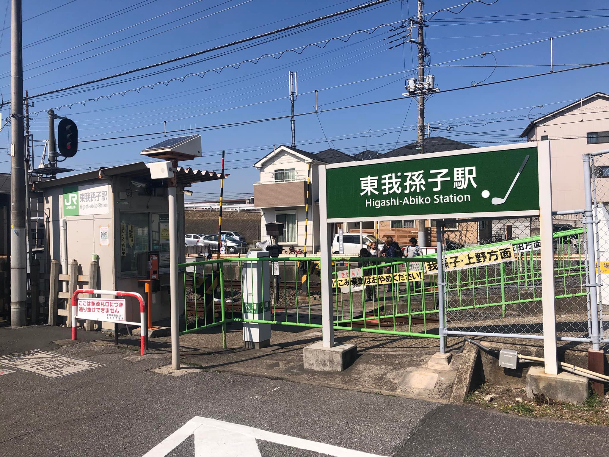 Unstaffed Stations of Japan #8 – Higashi-Abiko | Tokyo Fox (東京狐)