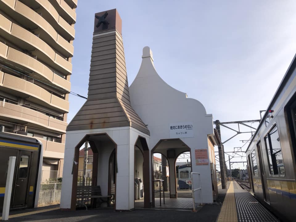 Choshi Electric Railway 4 | Tokyo Fox (東京狐)