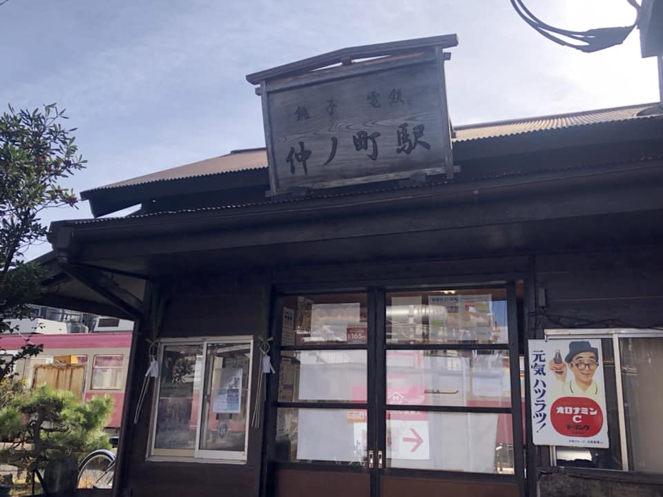 Choshi Electric Railway 67 | Tokyo Fox (東京狐)