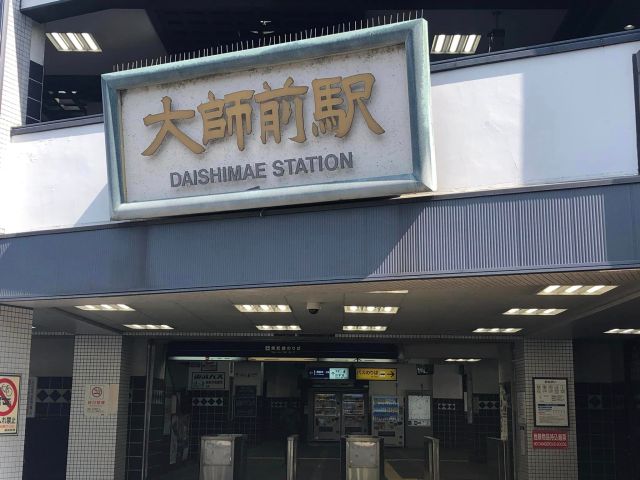 Unstaffed Stations of Japan #13 – Daishimae (a.k.a Japan’s Busiest ...