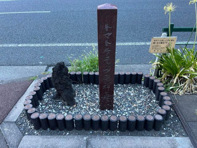 Why Is There A Landmark Dedicated To Tomato Ketchup In This Yokohama ...