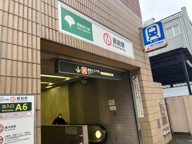 The Quickest Way To Ride Through All 106 Stations On The 4 Toei Lines ...