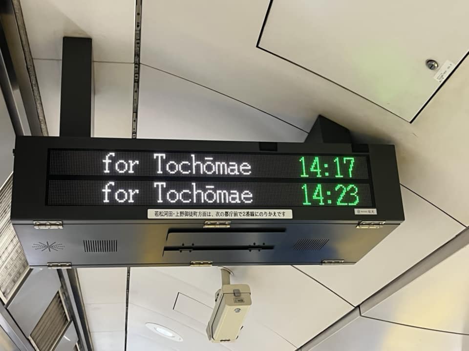 Toei Subway Train Challenge 2024 #7 | Tokyo Fox (東京狐)