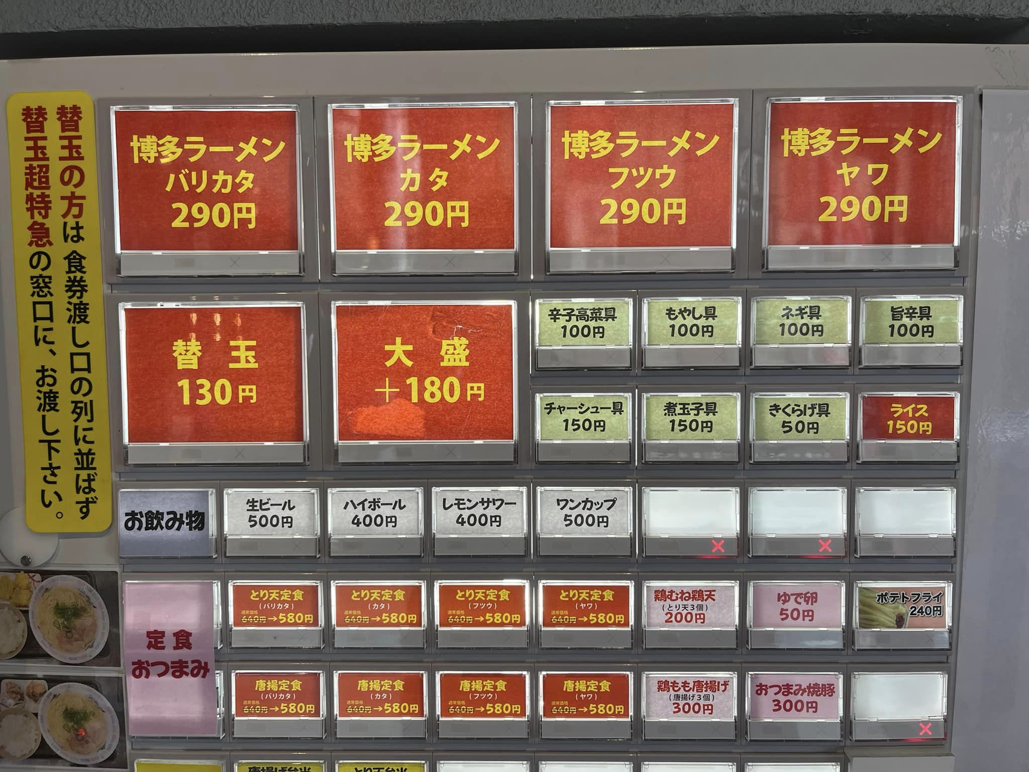 Dining Out: Japan’s Cheapest Ramen! | Tokyo Fox (東京狐)